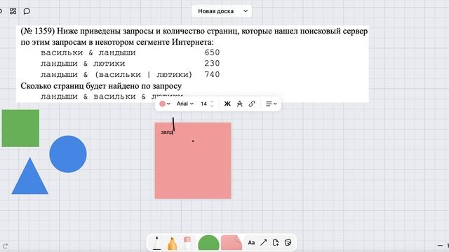доска для репетитора ВК
небольшой обзор