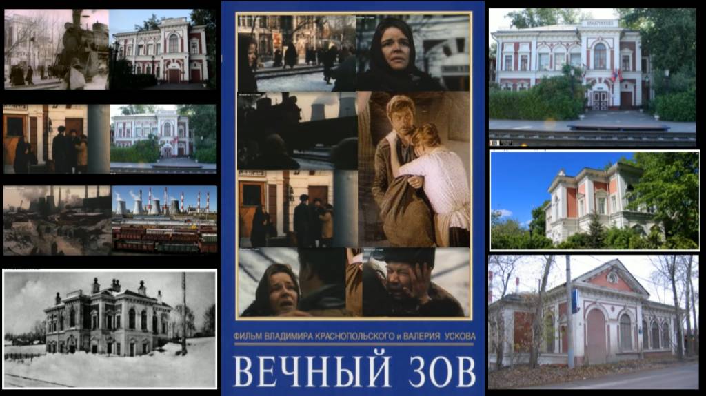 Вечный Зов (1973-1983)❤️Канатчиково - место съемки встречи Анфисы и Кирьяна.