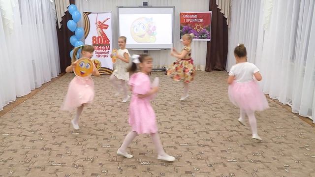 2025. Танец "Смайлики". Концерт к 80-ю Победы.