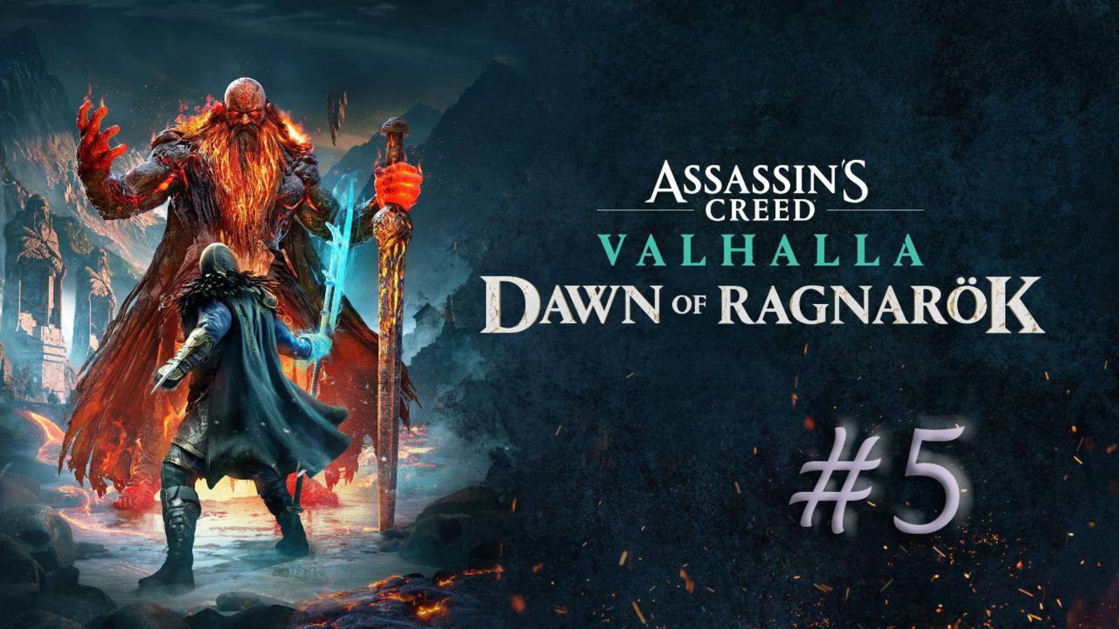 AC Valhalla. DLC Заря Рагнарека. Прохождение #5. ДОЧКА СУРТА