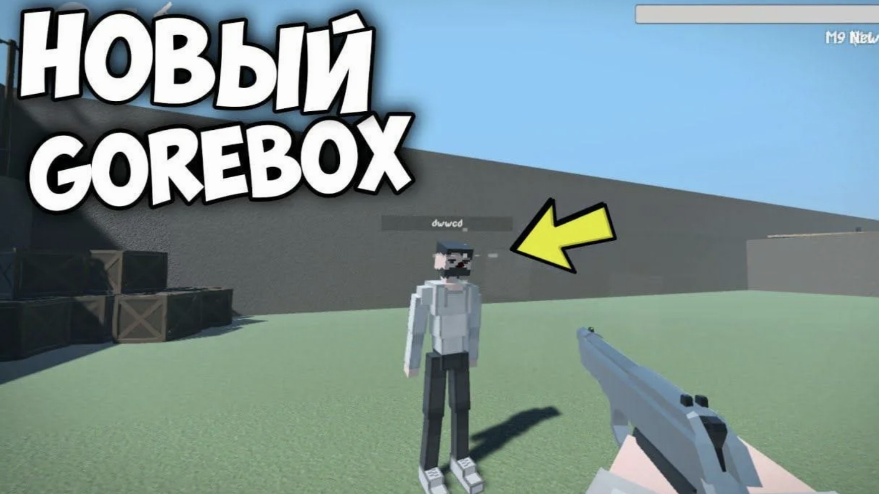 обнова горебокс 16.17.6