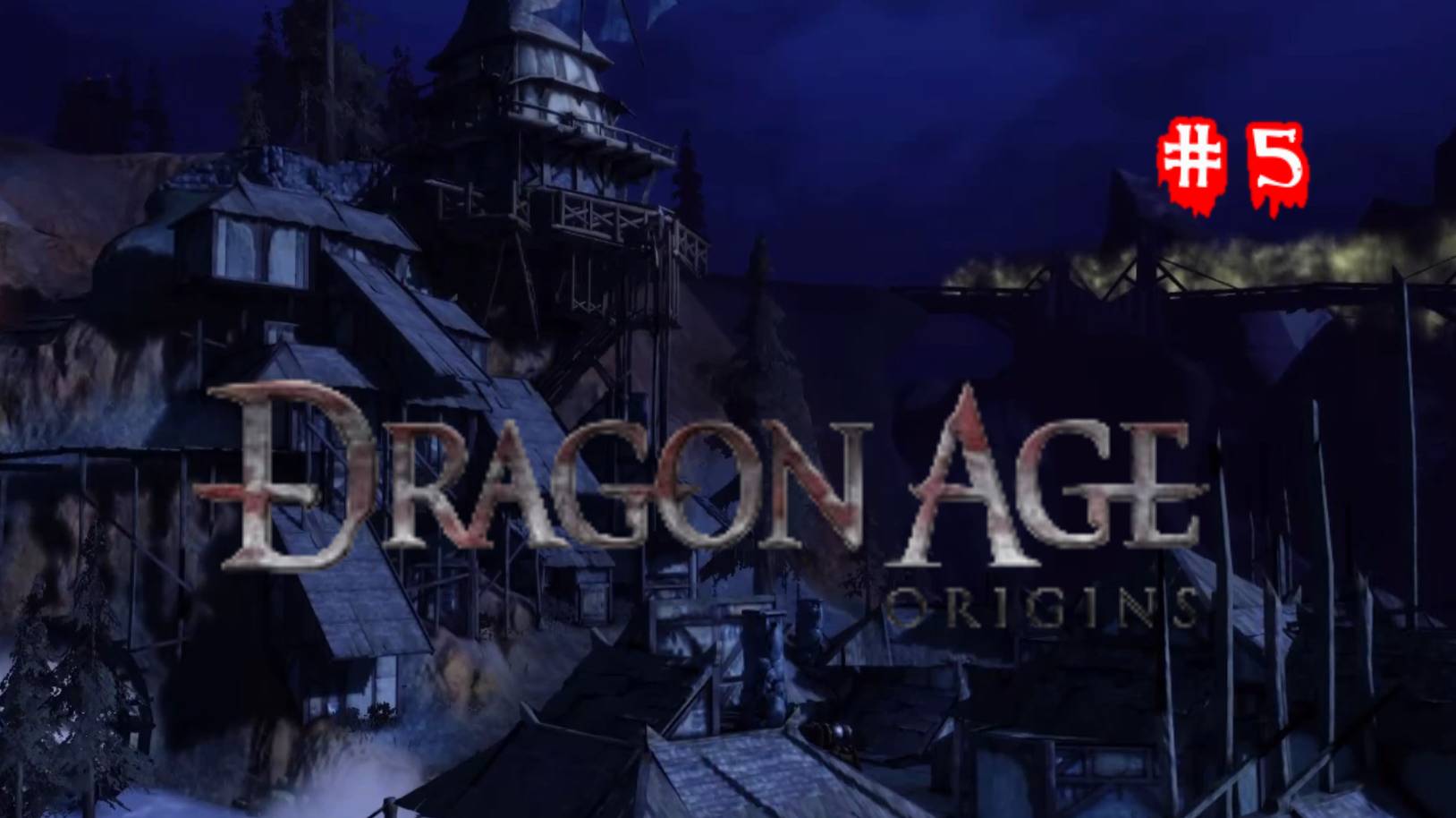 Dragon Age Origins: Редклиф в опасности