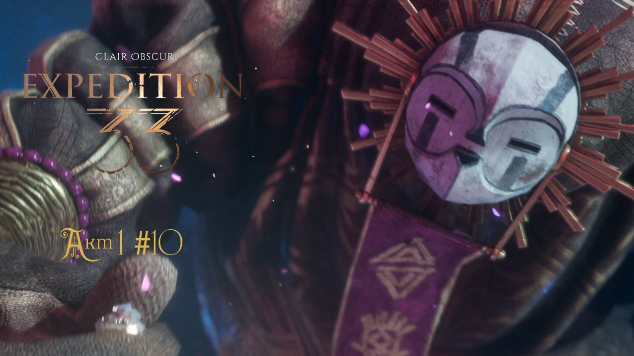 Clair Obscur: Expedition 33 • Акт 1 #10 Гнездо Эскье
