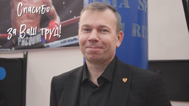 Наш тренер по боксу - Вячеслав Владимирович Бельский