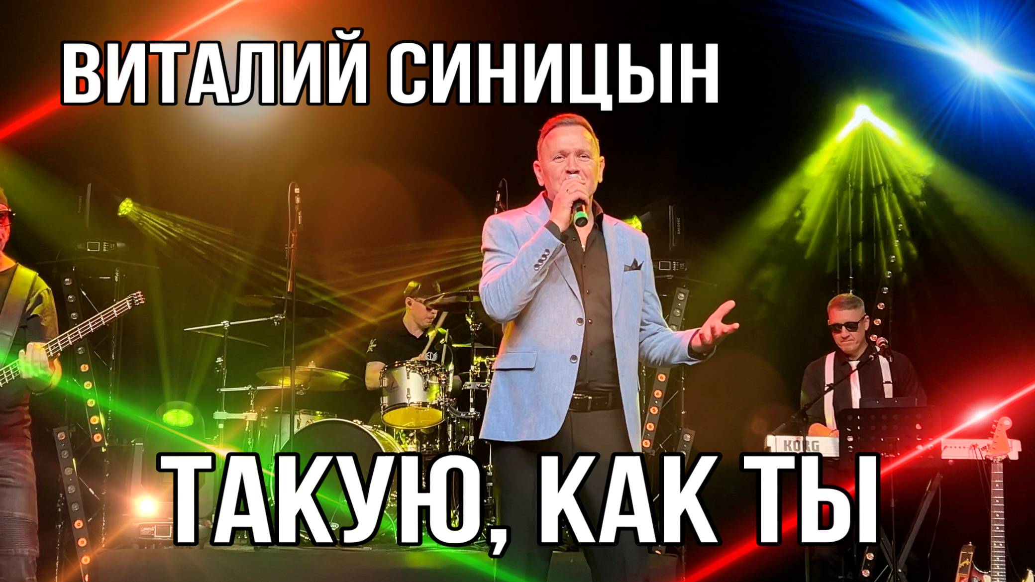 Такую, как ты