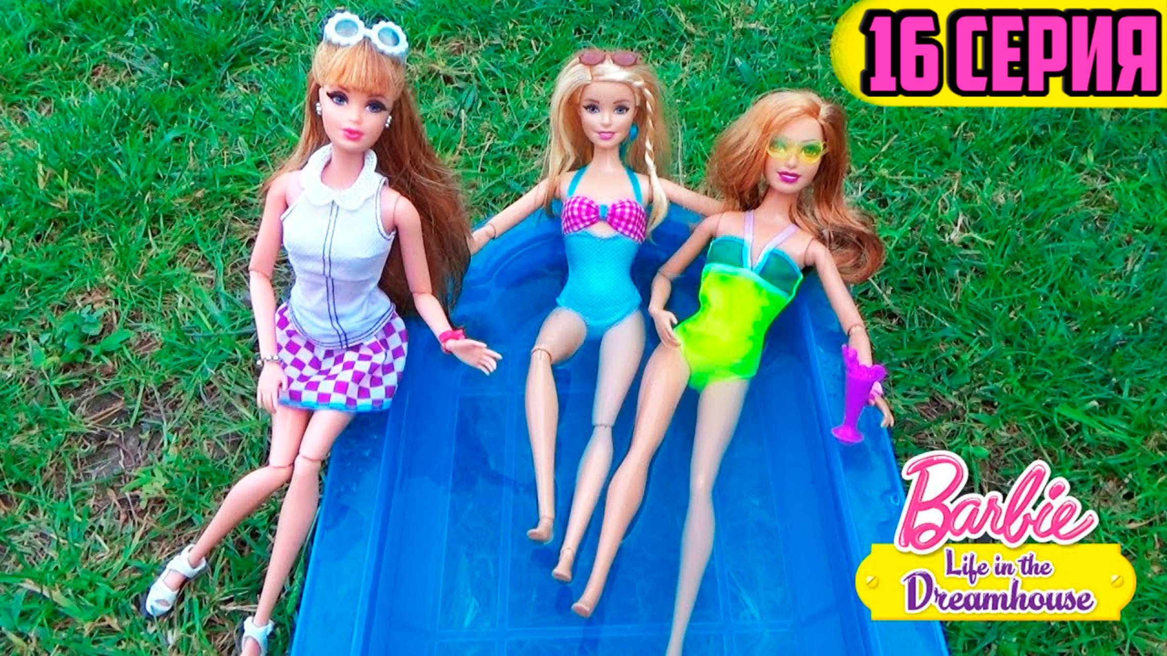 Барби мультфильмы. мультфильм барби приключения