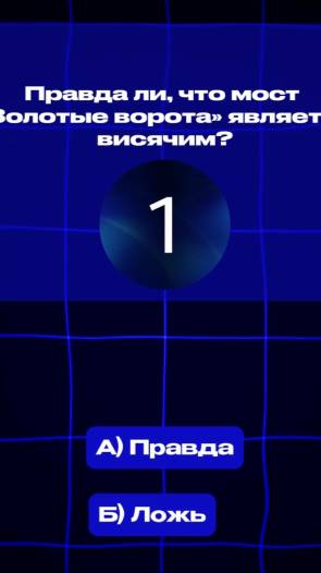 ВИКТОРИНА -  ЗОЛОТЫЕ ВОРОТА