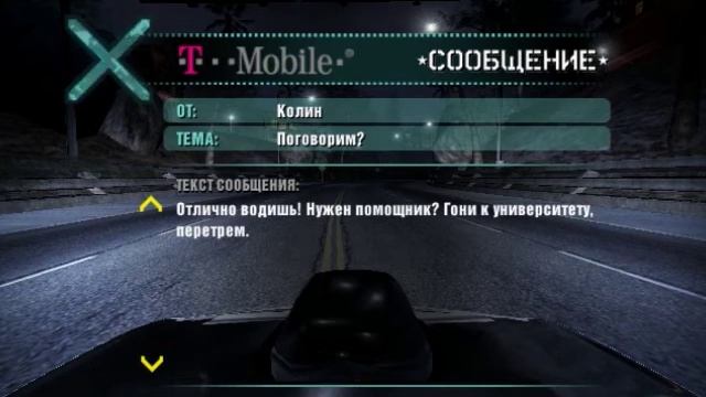 Need for Speed Carbon  Прохождение часть 8