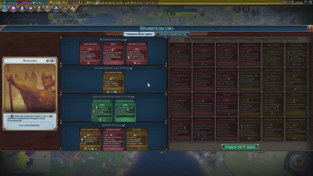 Civilization 6. Саладин - Аравия. Часть 6.