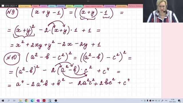 Решение задач / Формулы сокращенного умножения / Задание №8 / Подготовка к ОГЭ