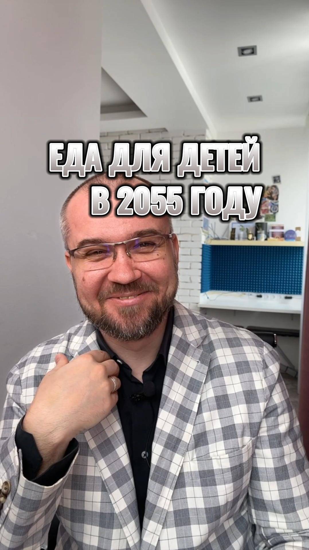 Еда для детей зумеров в 2055 году #юмор #еда