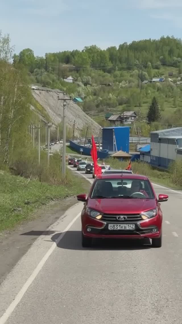 Автопробег