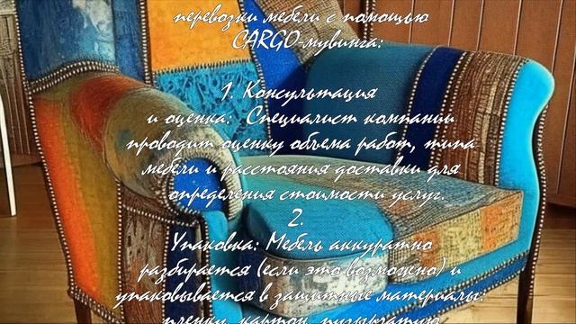 5 причин выбрать карго-мувинг для перевозки мебели  .