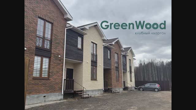 Обзор на ЖК "Greenwood"