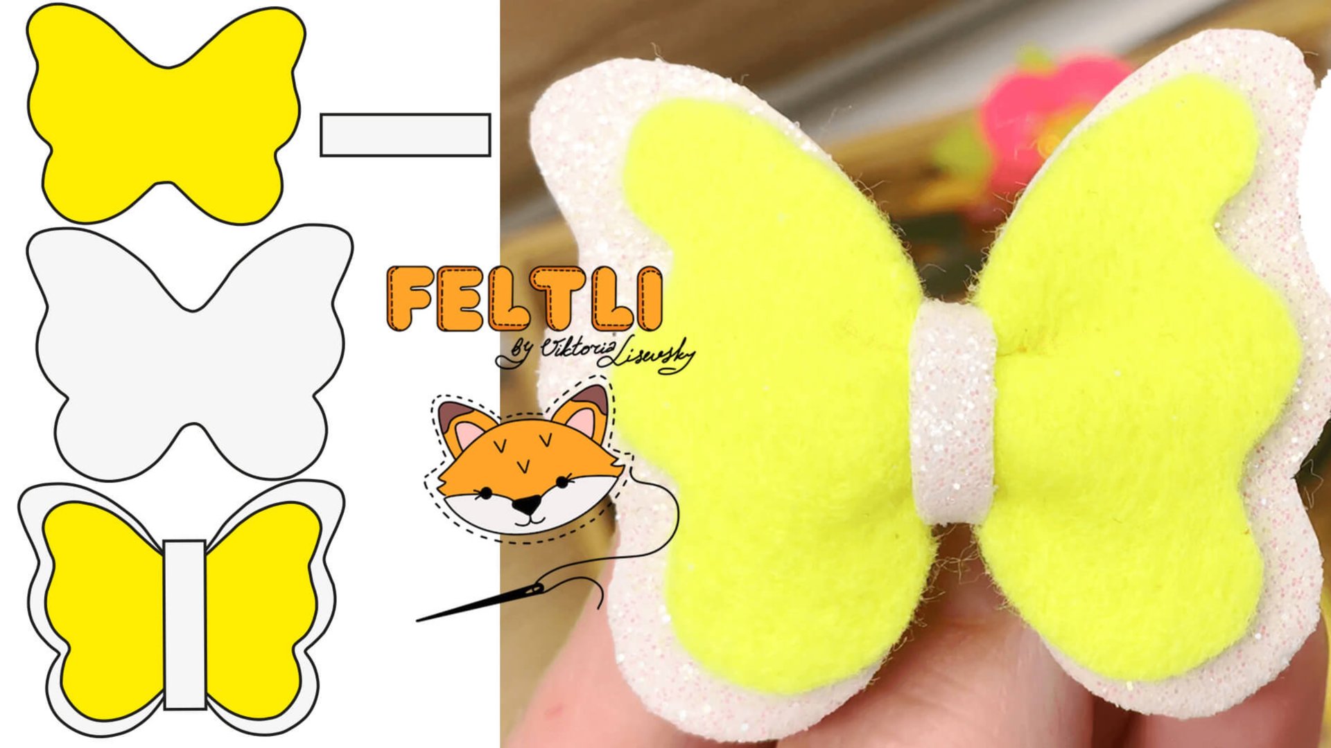 Бабочка из фетра своими руками / Шаблон бабочки / Бабочка из фоамирана / DIY Felt Butterfly