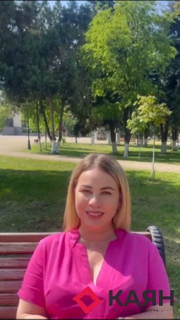 Отзыв Каян. Покупка квартиры в Краснодаре по выгодной цене.