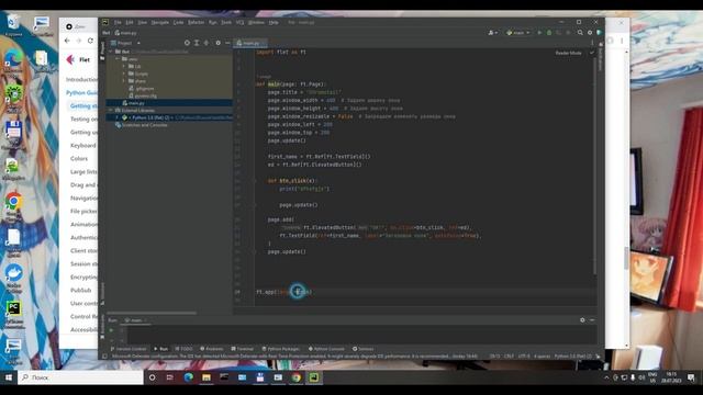 Flet - библиотека для построения интерфейсов