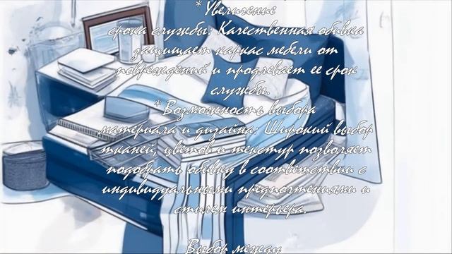 Как выбрать обивку для мебели?  .