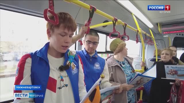 «Читающий автобус» Ленинград — Югра колесил по улицам Нижневартовска