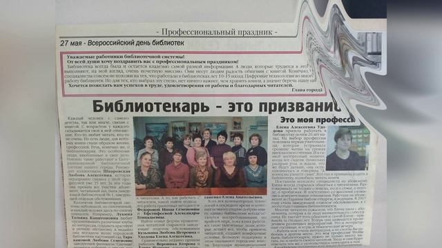 Центральная детская библиотека города Нижнеудинск