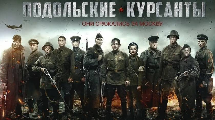 Подольские курсанты клип.  Стихи Елена Понкратова Искусственный интеллект - Подольские курсанты