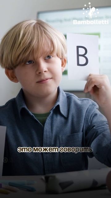 Как помочь ребёнку, если он путает, неправильно пишет буквы?