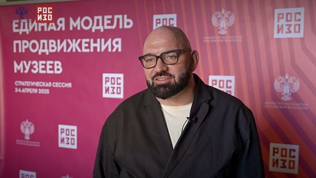 Седьмая стратегическая сессия «Единая модель продвижения музеев»