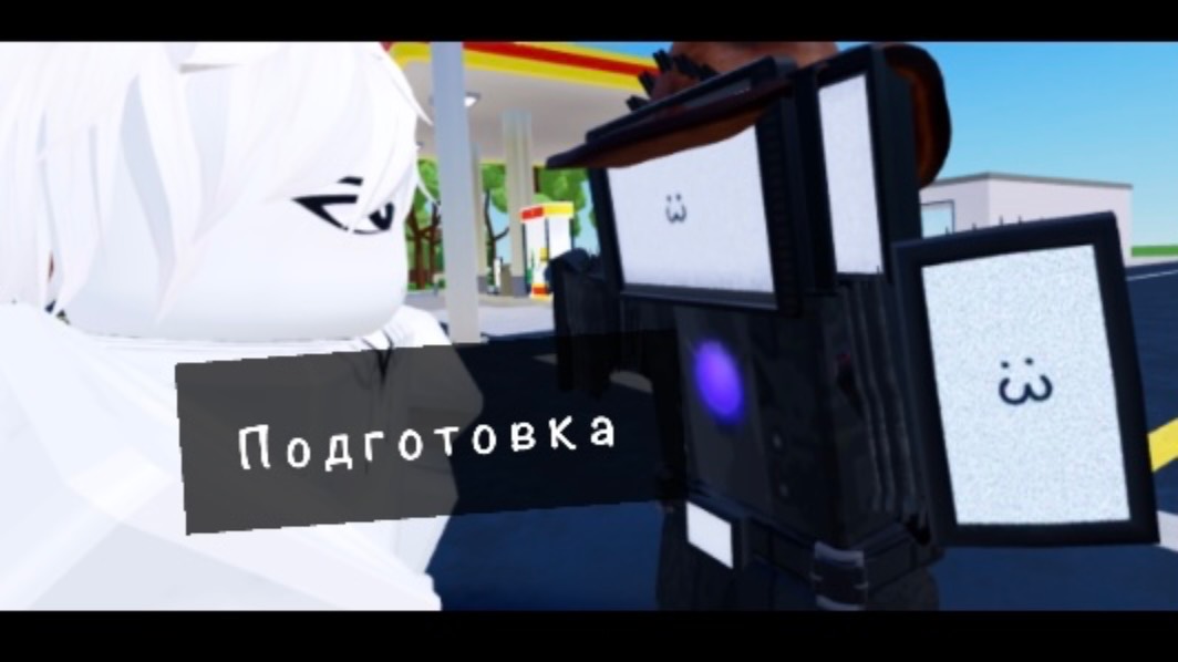 Моя подготовка к видео 😂