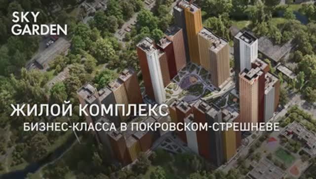 О проекте Sky Garden