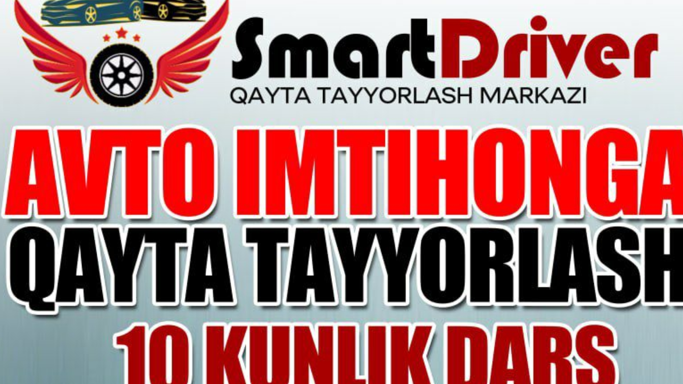 12-05-2025 АВТО ШКОЛА