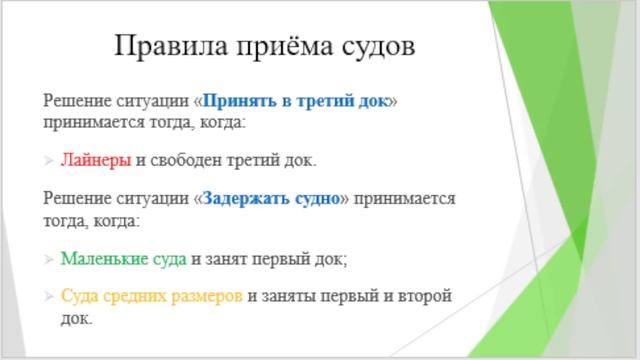 Logisim: управление работой доков
