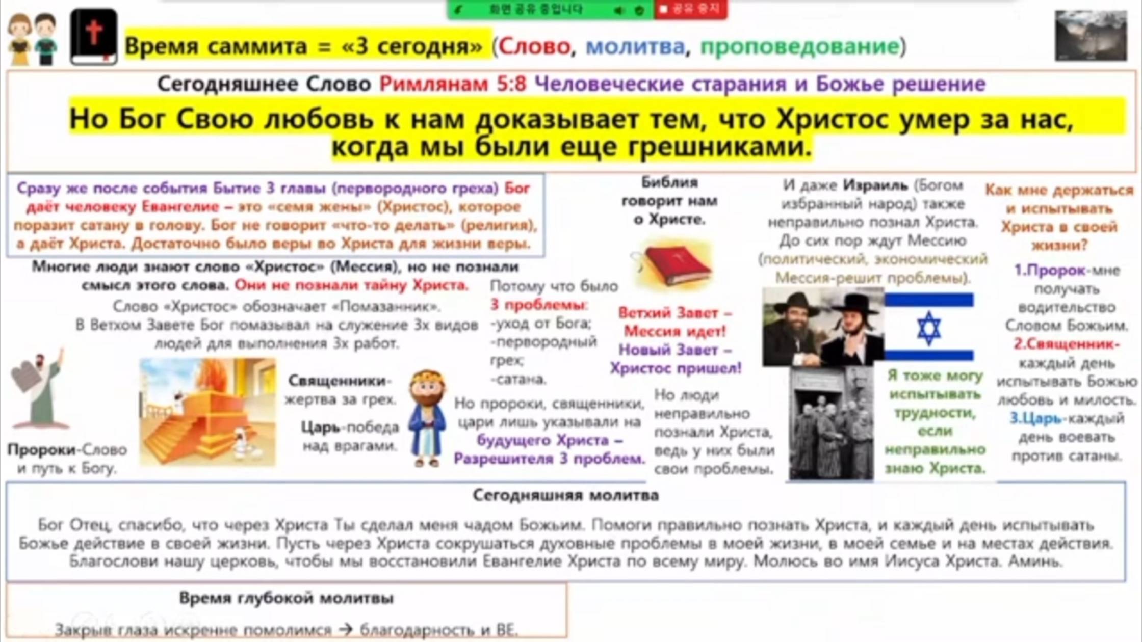 10. 100 Библейских стихов 
Римлянам 5:8