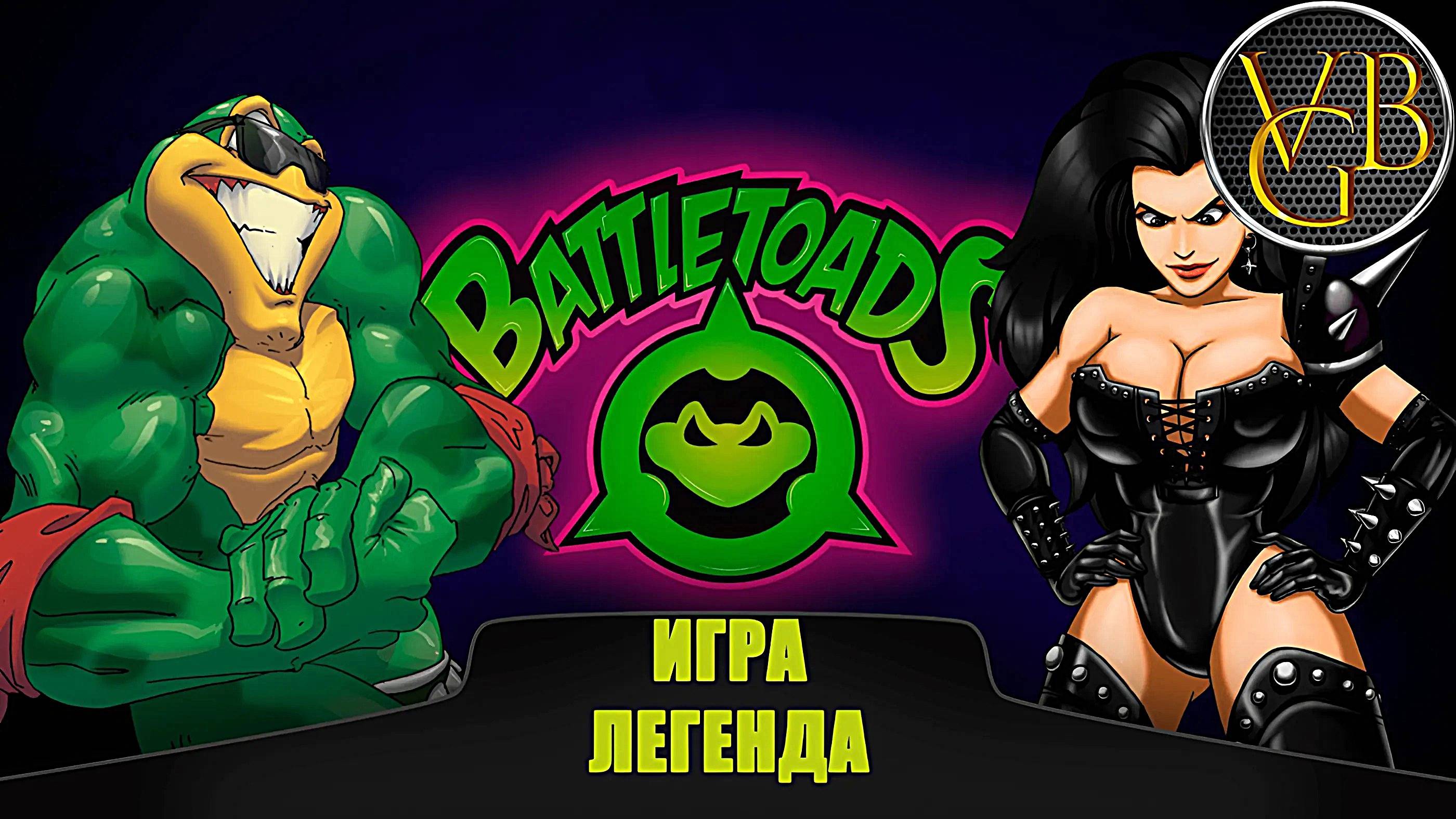 Игра - легенда!!! (Battletoads & Double Dragon NES)