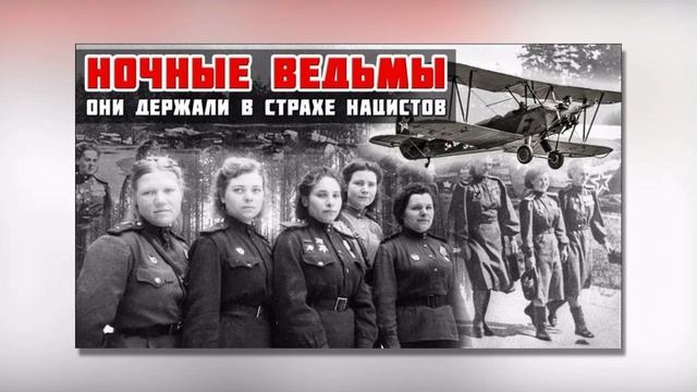 Буктрейлер Женщины Великой Отечественной войны