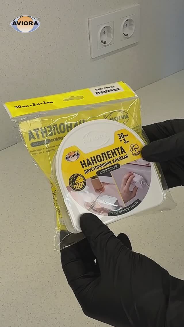 Двусторонняя акриловая клейкая лента (Нанолента) прозрачная AVIORA