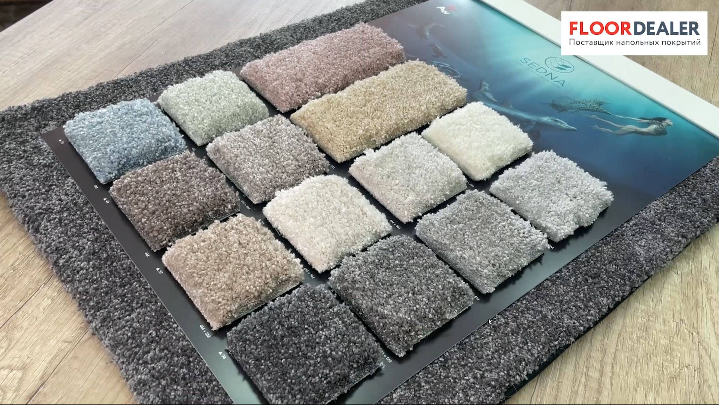 Ковролин Yara от AW (Associated Weavers)