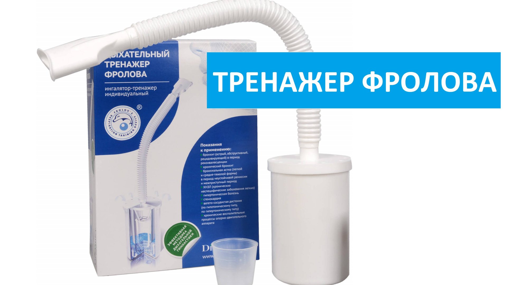 Стенокардия, ишемическая болезнь сердца, язва желудка: лечение без лекарств