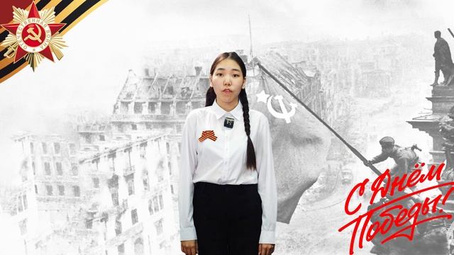 Акция "Слово Победе": Малика Данилова - Юлия Друнина «Кто-то плачет»