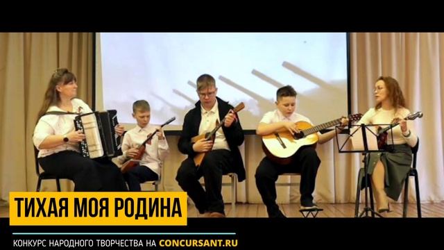 "Журавли". Ансамбль ДШИ "Гармония" – ТИХАЯ МОЯ РОДИНА