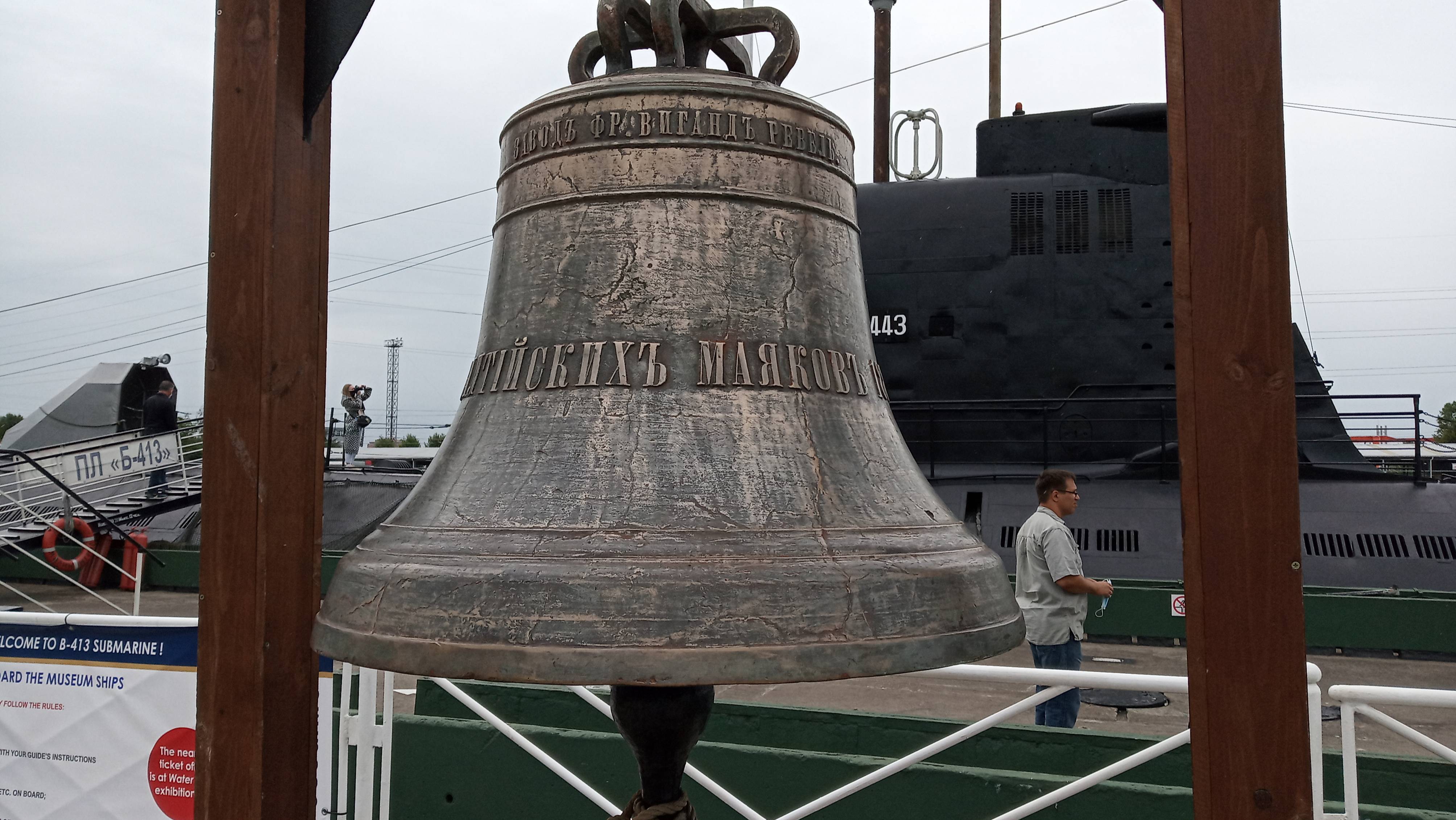 Музей Мирового океана в Калининграде