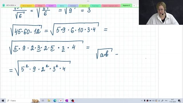 Степени и корни / Задание №8 / Подготовка к ОГЭ