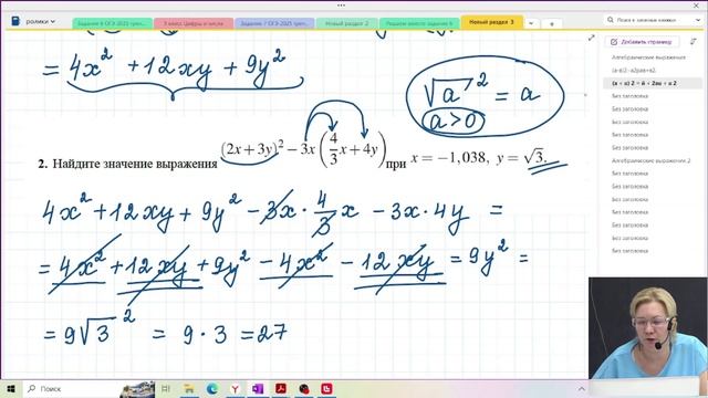 Числа, вычисления и алгебраические выражения / Задание №8 / Подготовка к ОГЭ