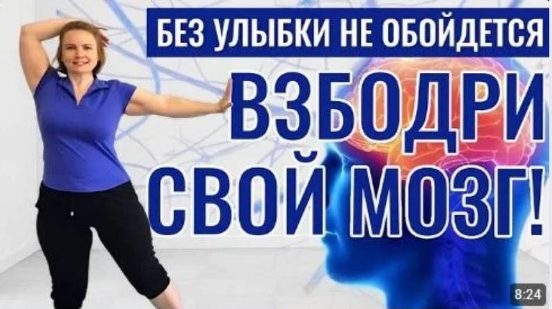 Упражнения для мозга  Не дай своему мозгу состариться