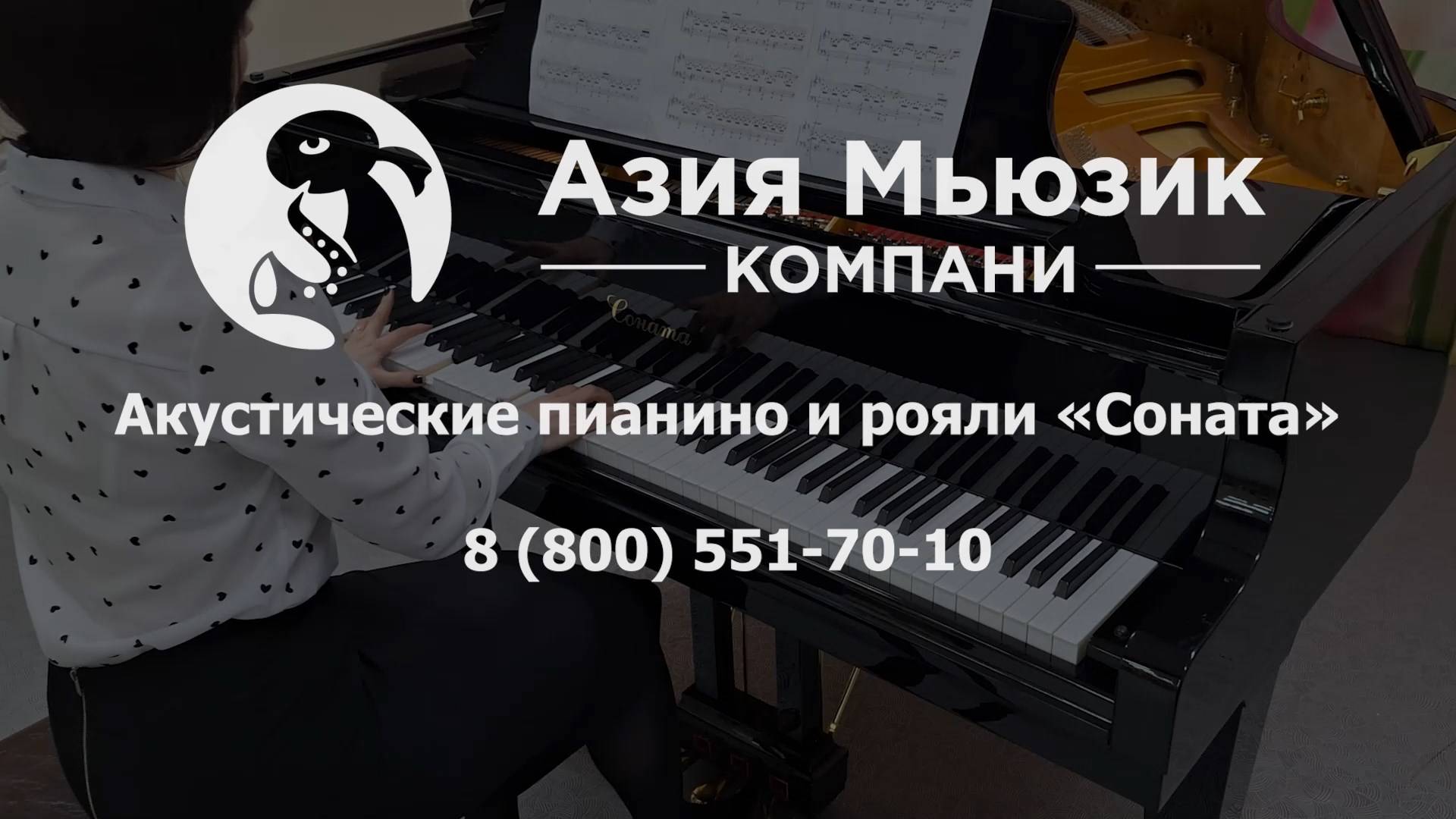 Отзыв на рояль «Соната». п. Депутатский, Республика Саха (Якутия)