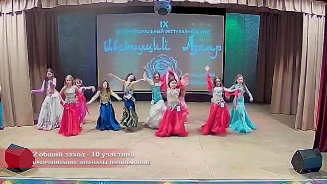 Цветущий Азхар 2025 - день 1 отделение 1 - беби дети ювеналы