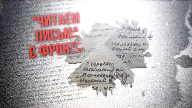 СФУ о подвиге. День Победы