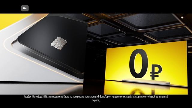 Т Банк Блэк_бесплатное обслуживание
