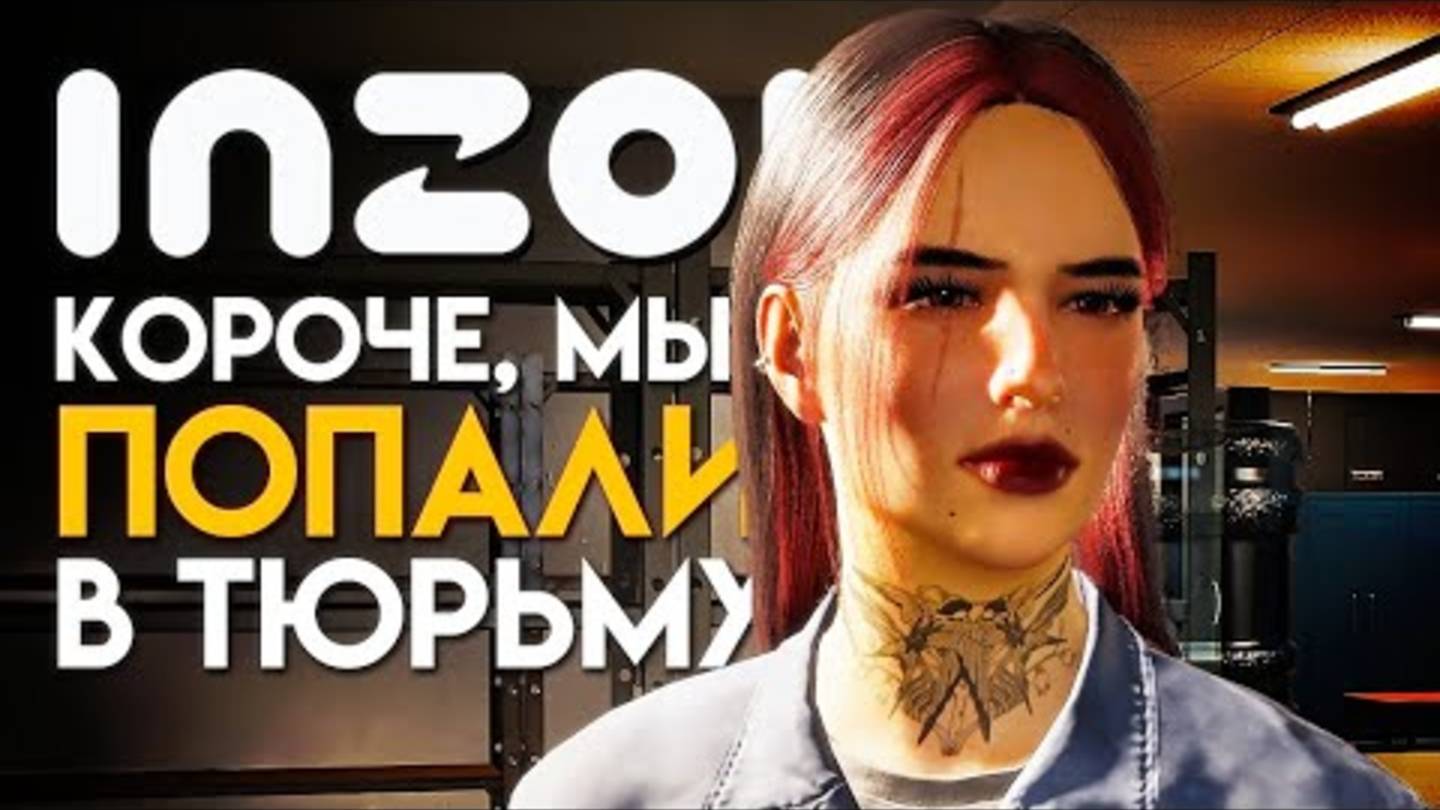 inZOI // Короче, мы попали в тюрьму.