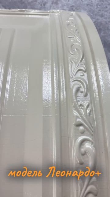 ФМФ Ависта. R-адиусный фасад модель Леонардо+ накладной молдинг