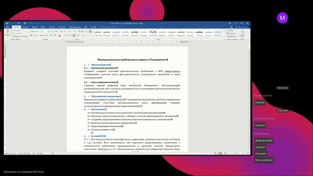 Построение комплексной системы (07.05.2025)